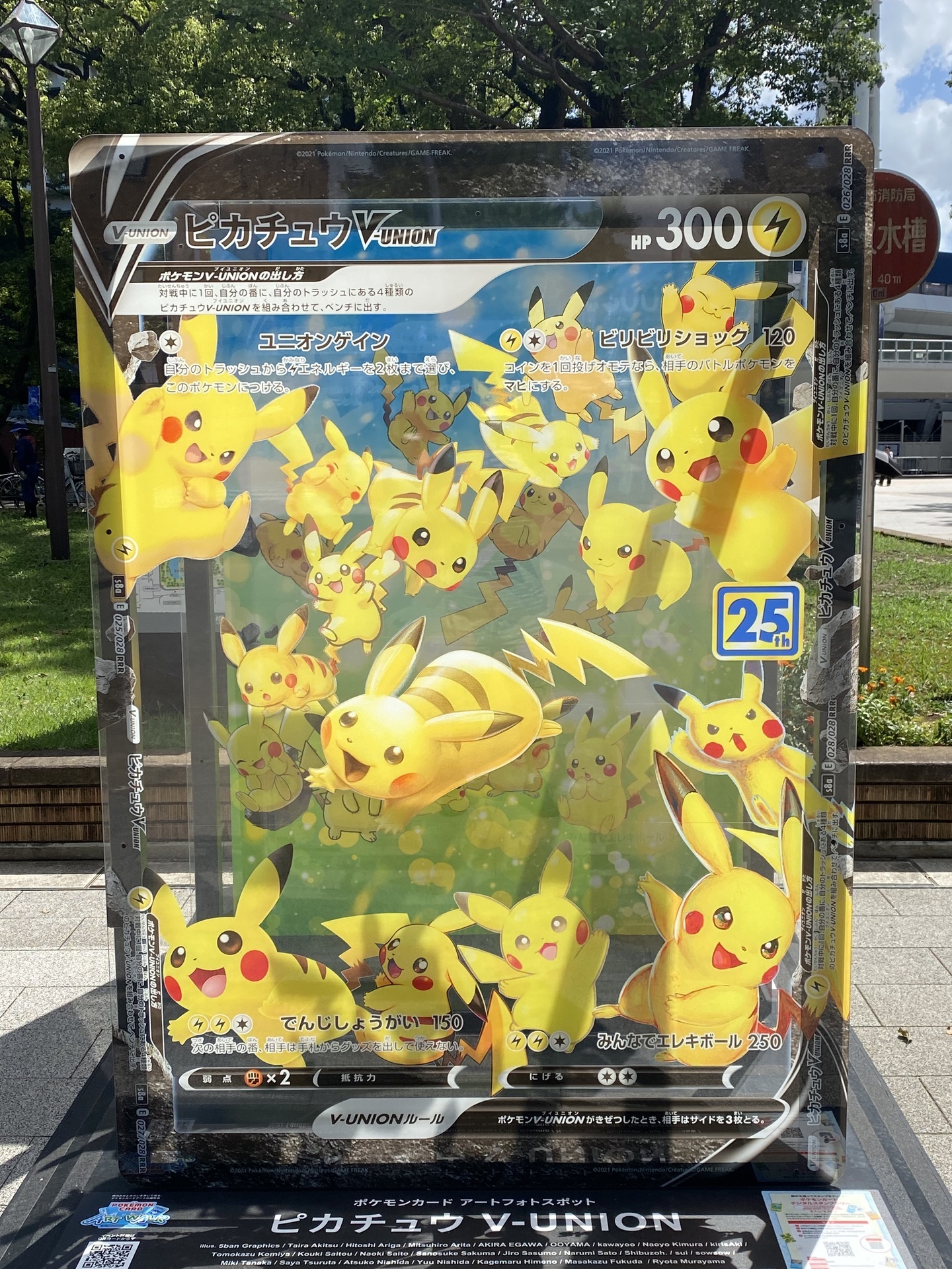 2023 Pokemon World Championshipsレポート 〜世界最高峰のポケモン対戦イベントを観戦して感じたこと〜: ピヨピヨパンチ